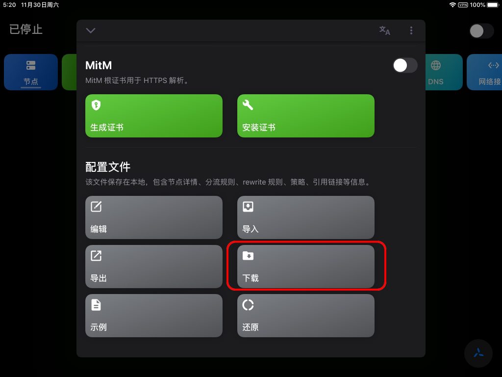 Quantumult X教程 | 懒人包 | 快速上手 - Linuxword Global