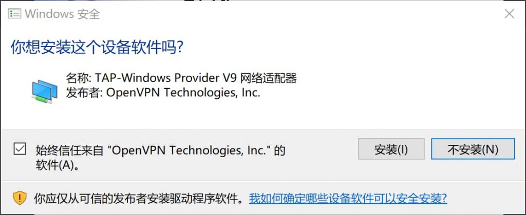 SSTap 教程及常见问题 · Windows - Linuxword Global
