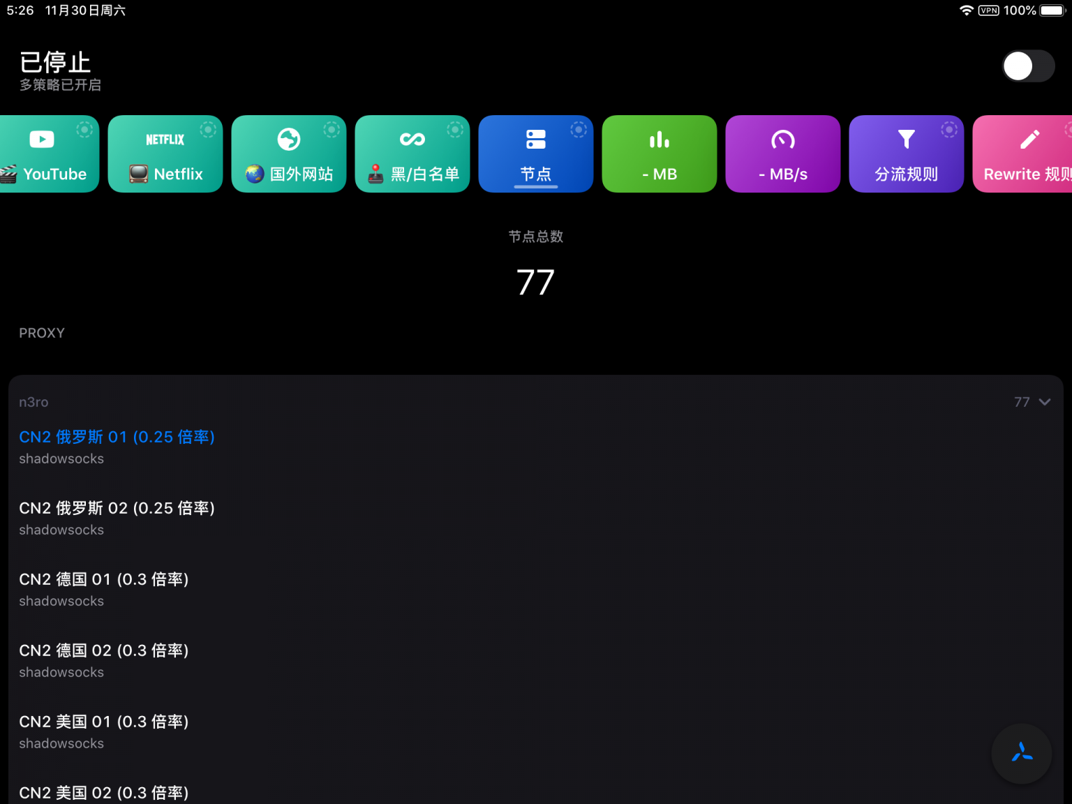 Quantumult X教程 | 懒人包 | 快速上手 - Linuxword Global