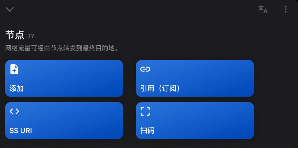 Quantumult X教程 | 懒人包 | 快速上手 - Linuxword Global