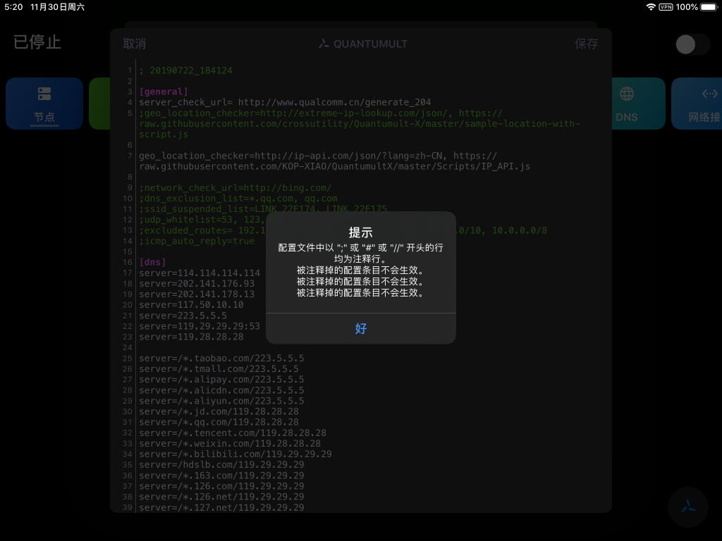 Quantumult X教程 | 懒人包 | 快速上手 - Linuxword Global