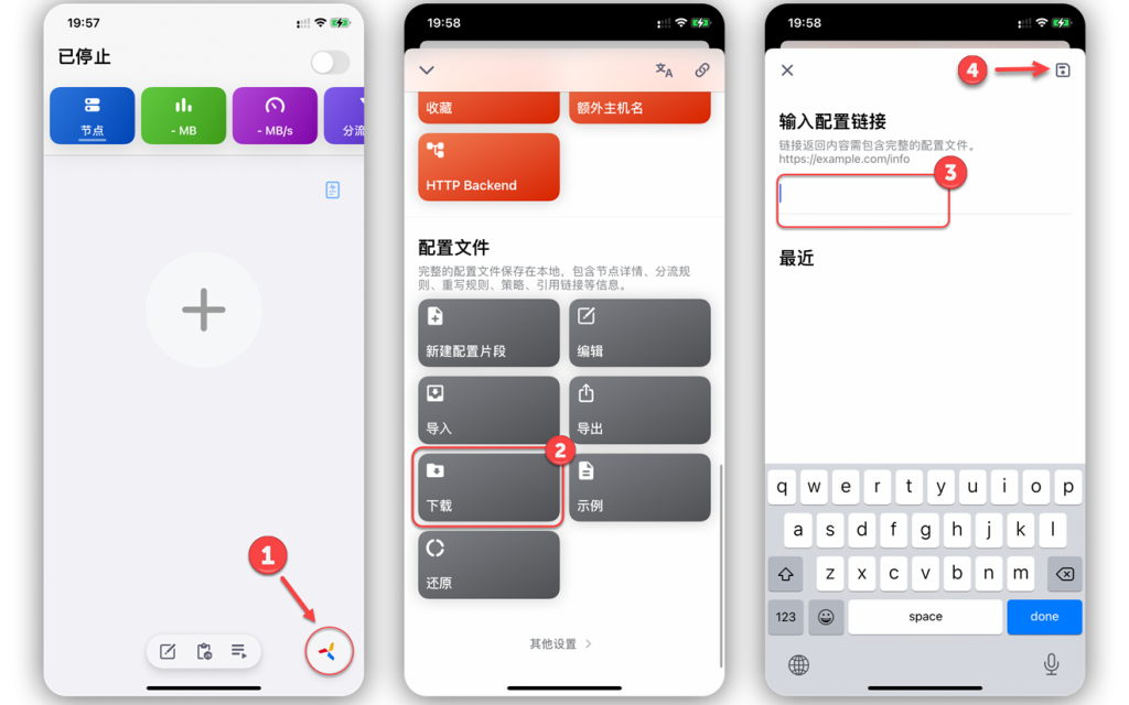Quantumult X | 进阶教程 | 懒人预配置文件指南 - Linuxword Global