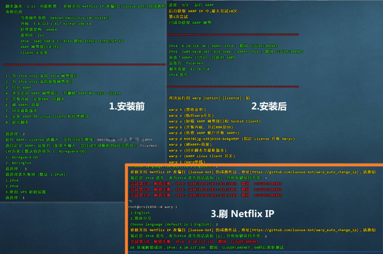 WARP一键脚本 - Linuxword Global
