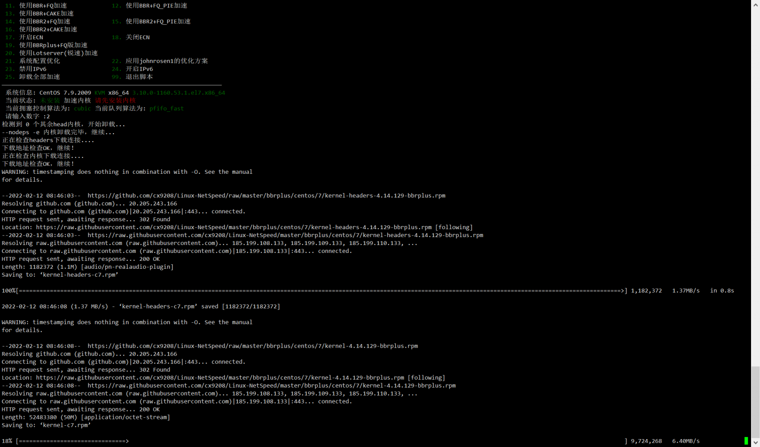 简单V2RAY(VMESS+TLS)的搭建方式(最稳定的协议+高端口) - Linuxword Global