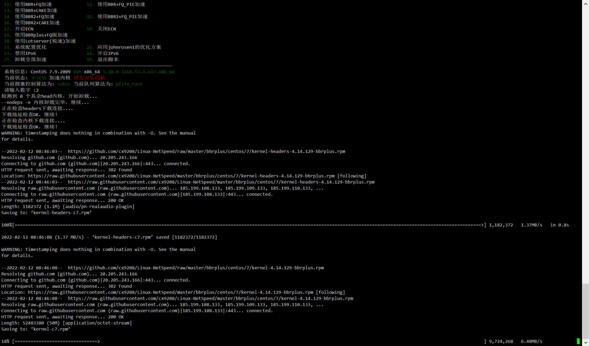 简单V2RAY(VMESS+TLS)的搭建方式(最稳定的协议+高端口) - Linuxword Global