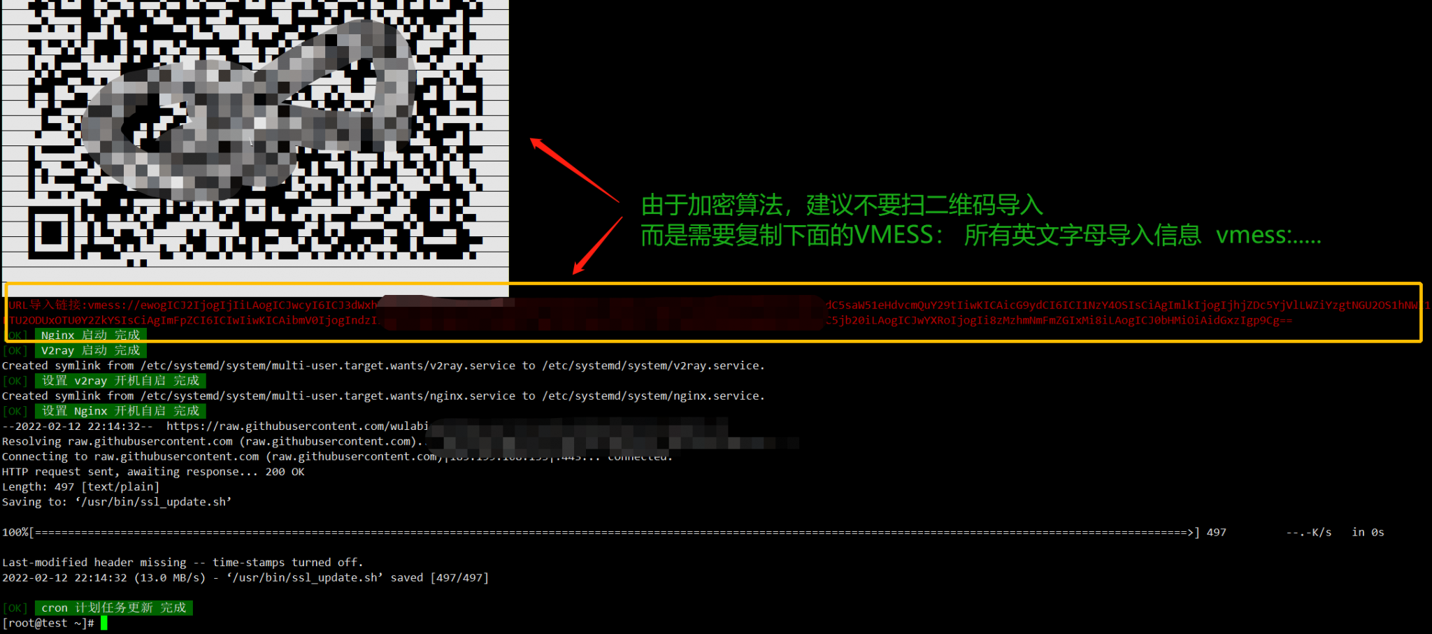 简单V2RAY(VMESS+TLS)的搭建方式(最稳定的协议+高端口) - Linuxword Global