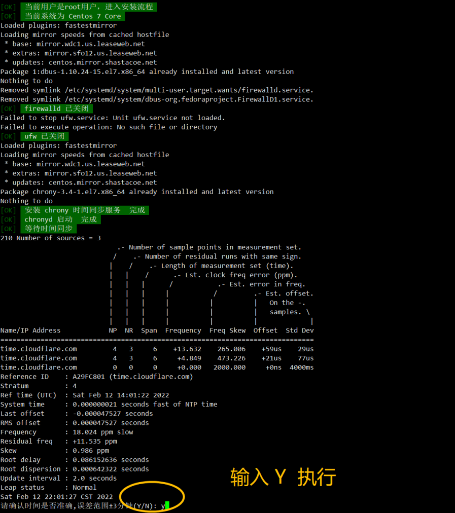 简单V2RAY(VMESS+TLS)的搭建方式(最稳定的协议+高端口) - Linuxword Global