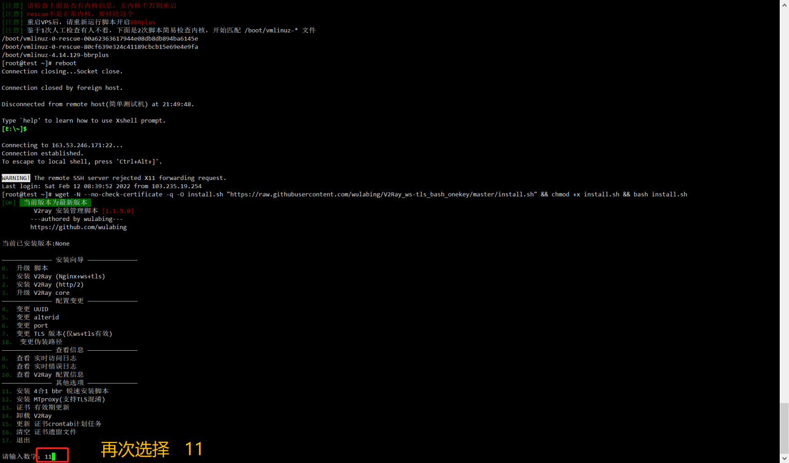 简单V2RAY(VMESS+TLS)的搭建方式(最稳定的协议+高端口) - Linuxword Global