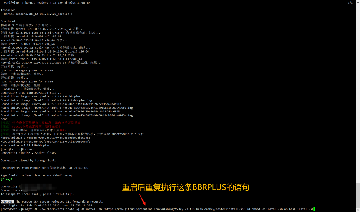 简单V2RAY(VMESS+TLS)的搭建方式(最稳定的协议+高端口) - Linuxword Global
