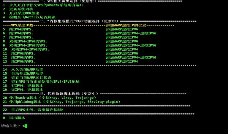 KVM架构VPS通过Cloudflare WARP添加额外IPv4/IPv6获得原生IP，隐藏真实IP，解锁Netflix和Google验证码 - Linuxword Global