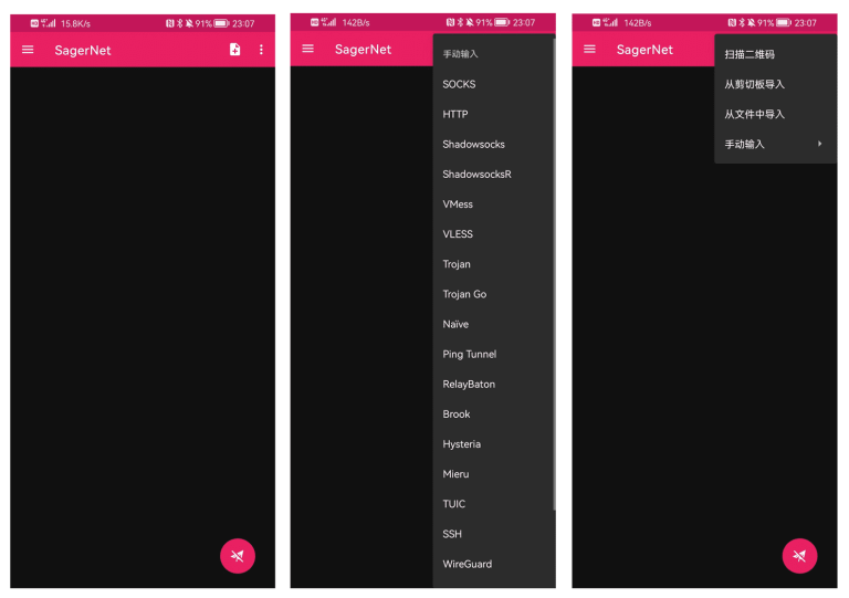 SagerNet-支持协议超多的安卓科学上网客户端(下载) - Linuxword Global