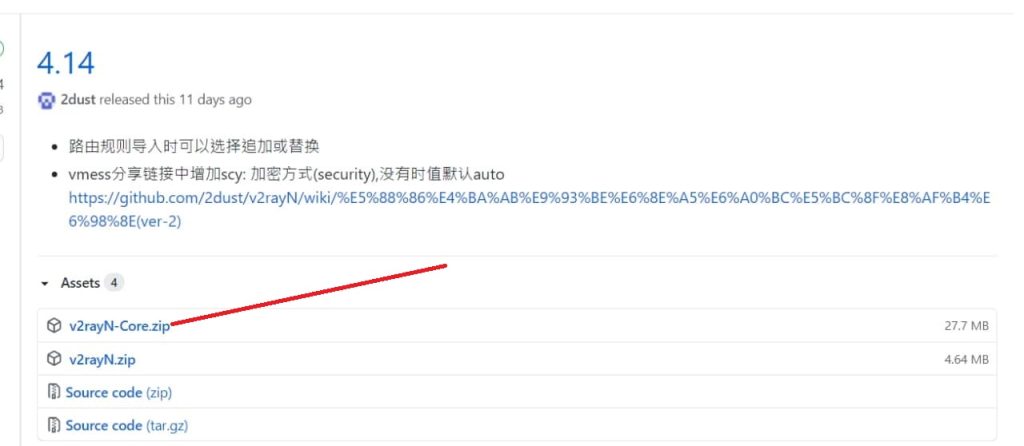 2023年最新原版v2rayN,v2fly,v2ray-core下载与区别 - Linuxword Global