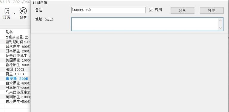 2023年最新原版v2rayN,v2fly,v2ray-core下载与区别 - Linuxword Global