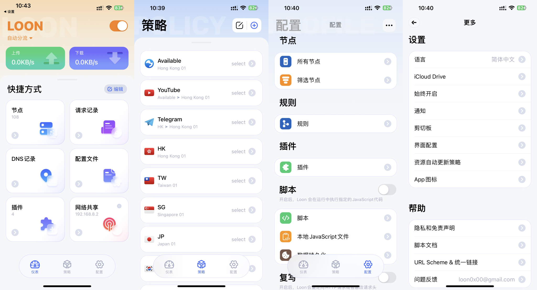 Loon新手起步折腾Warp - Linuxword Global