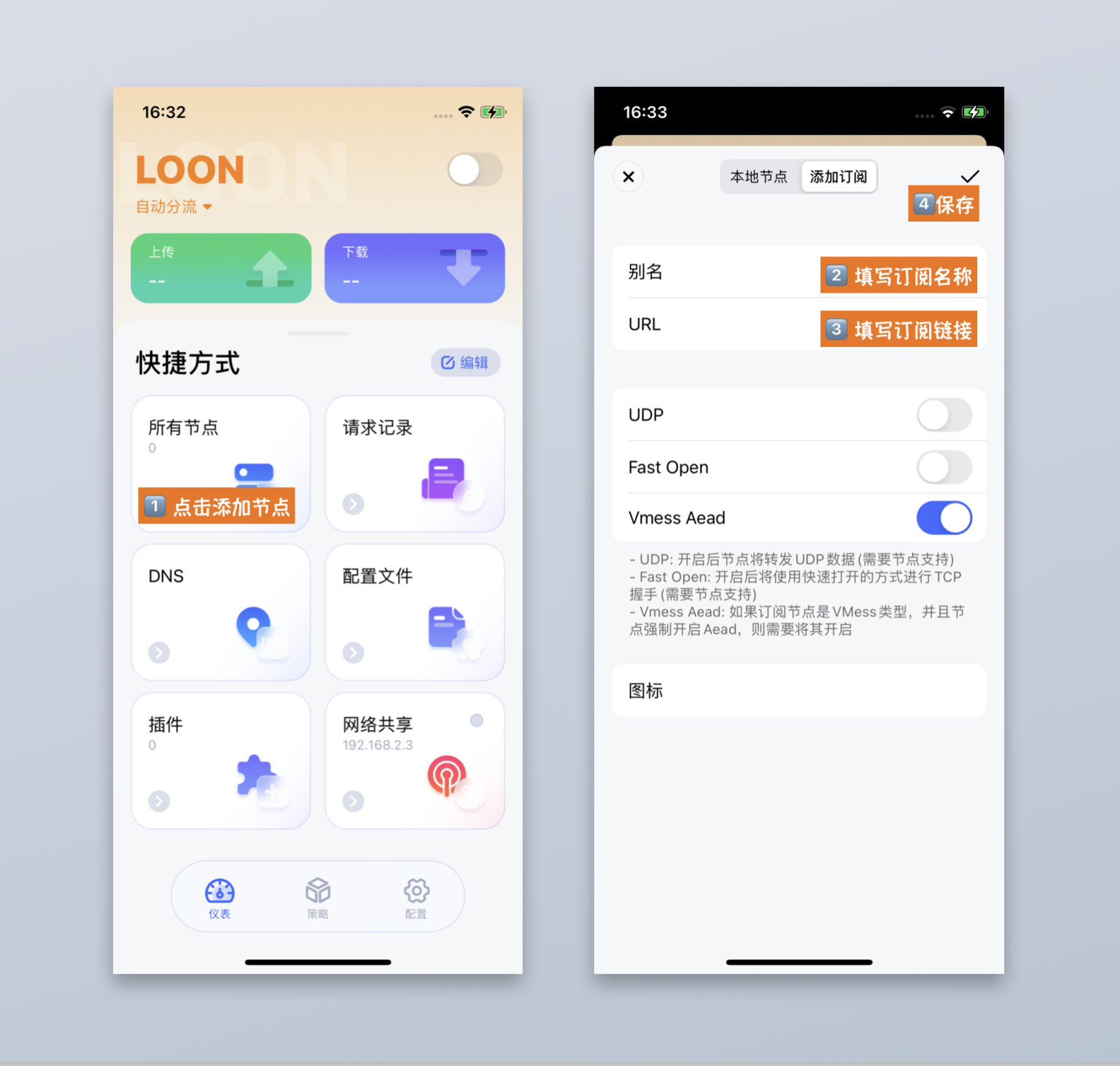 Loon新手起步折腾Warp - Linuxword Global