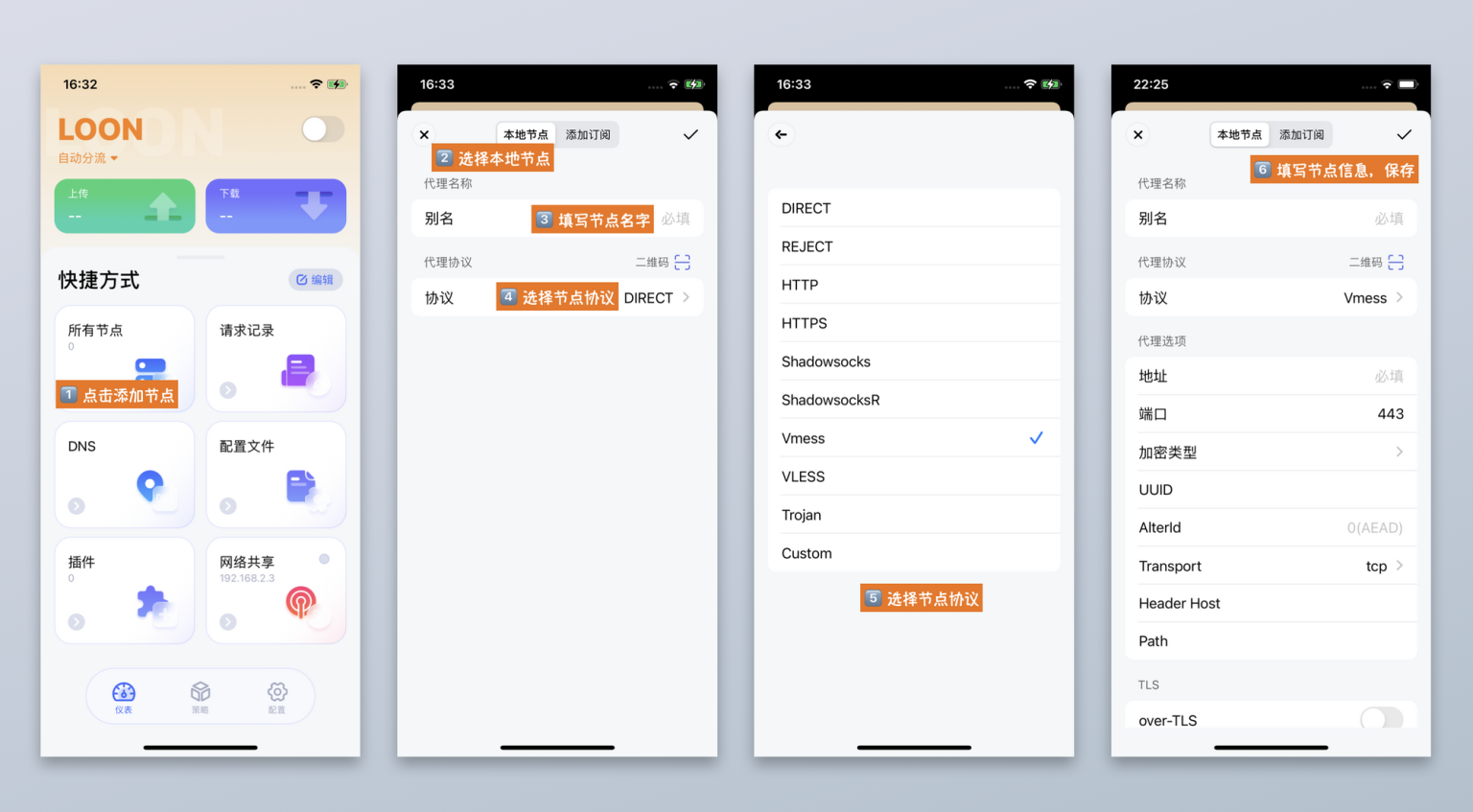 Loon新手起步折腾Warp - Linuxword Global