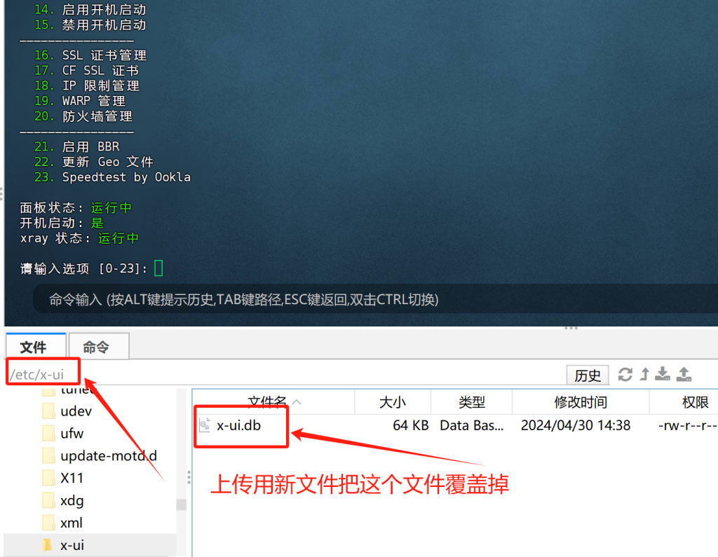 一个更好的面板•基于Xray Core构建,3XU-UI,3x-ui详细安装教程 - Linuxword Global