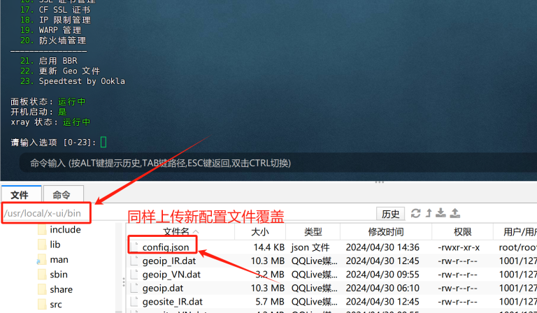 一个更好的面板•基于Xray Core构建,3XU-UI,3x-ui详细安装教程 - Linuxword Global