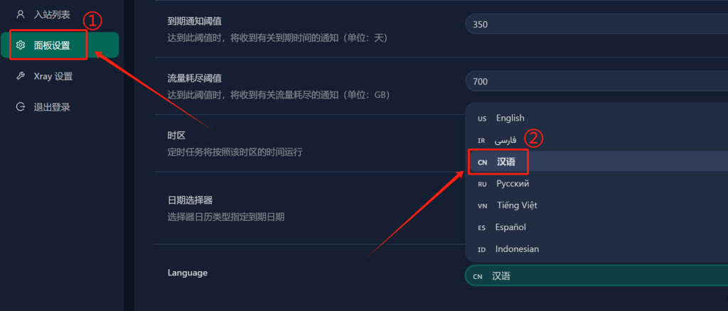 一个更好的面板•基于Xray Core构建,3XU-UI,3x-ui详细安装教程 - Linuxword Global