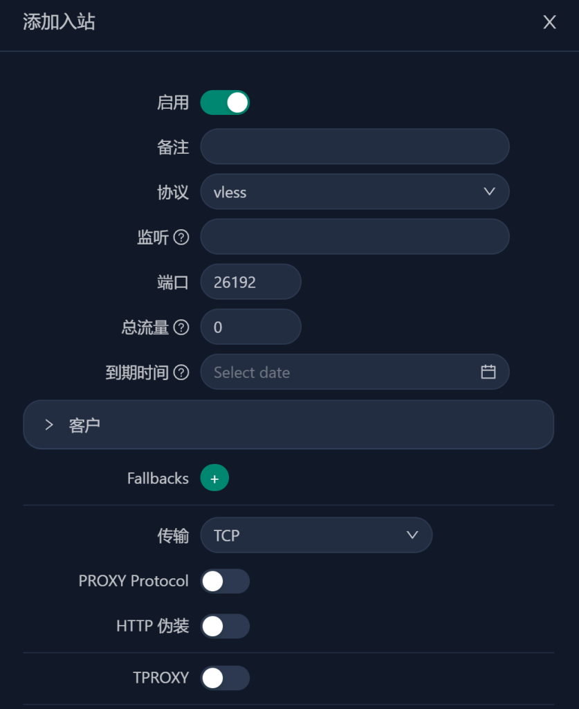 一个更好的面板•基于Xray Core构建,3XU-UI,3x-ui详细安装教程 - Linuxword Global