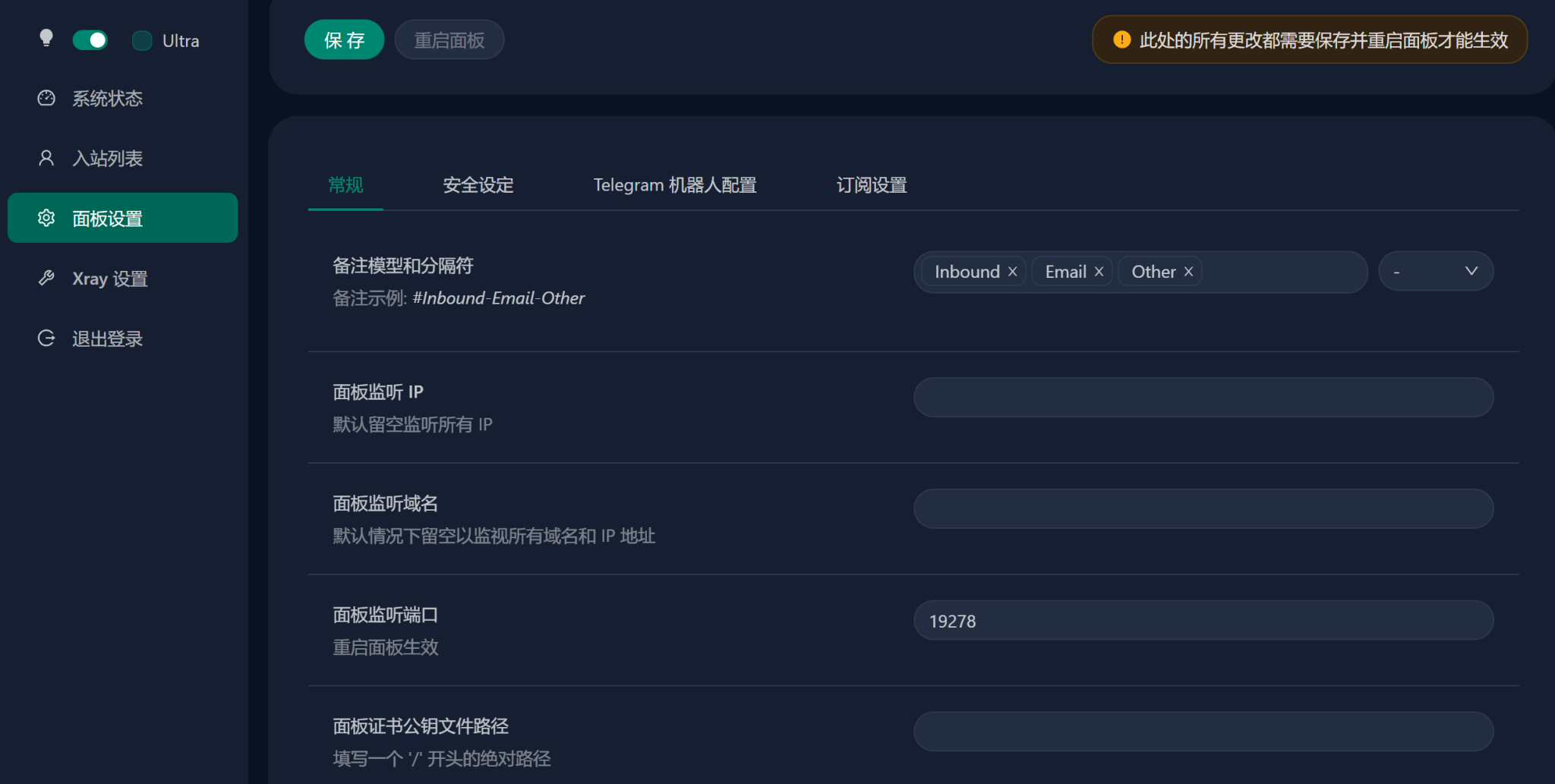 一个更好的面板•基于Xray Core构建,3XU-UI,3x-ui详细安装教程 - Linuxword Global