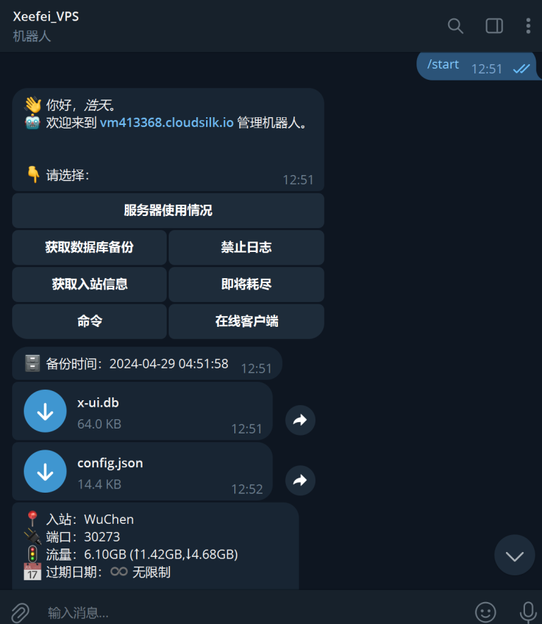 一个更好的面板•基于Xray Core构建,3XU-UI,3x-ui详细安装教程 - Linuxword Global