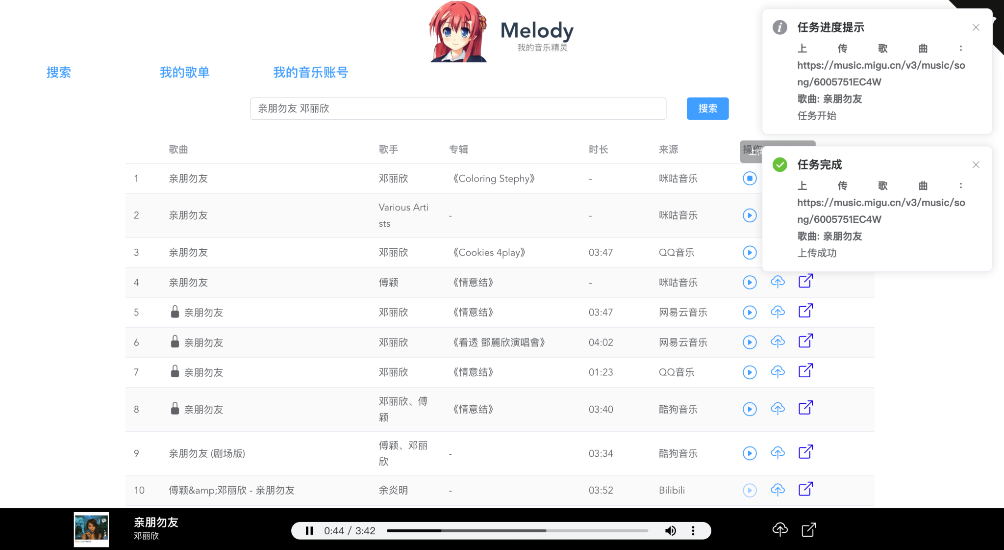 用 Docker 搭建了 Melody – 我的音乐精灵 - Linuxword Global