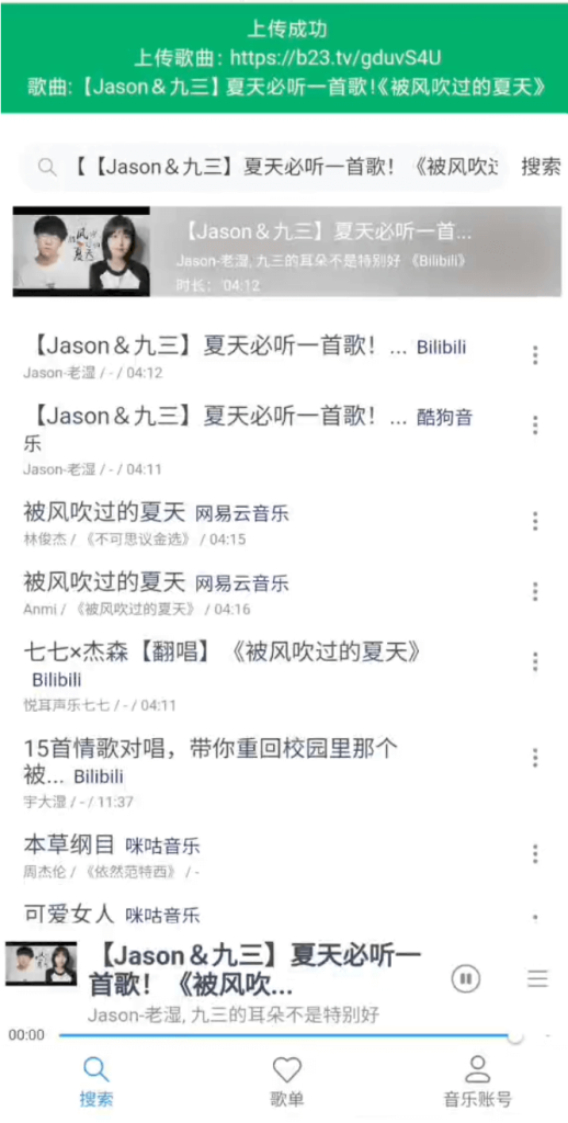 用 Docker 搭建了 Melody – 我的音乐精灵 - Linuxword Global