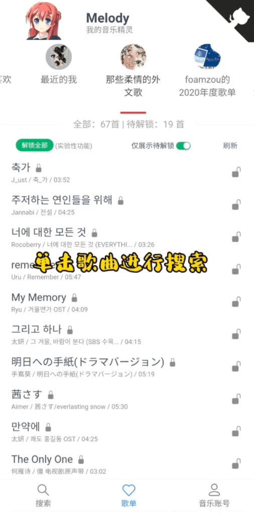 用 Docker 搭建了 Melody – 我的音乐精灵 - Linuxword Global