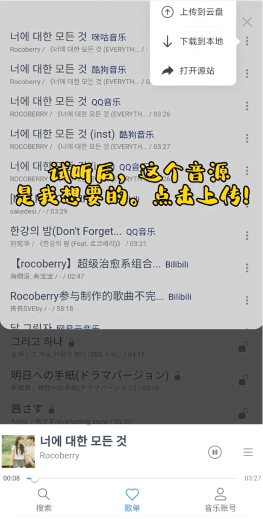 用 Docker 搭建了 Melody – 我的音乐精灵 - Linuxword Global
