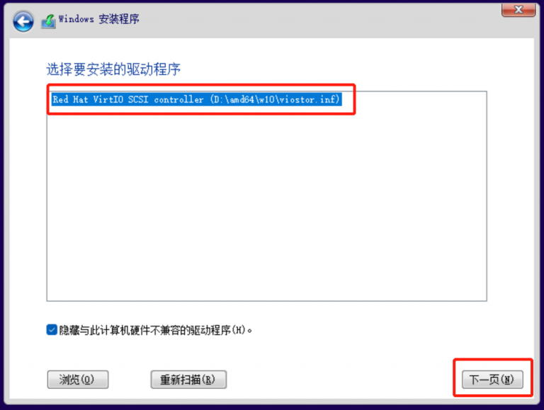 PVE 安装 Windows完整图文教材 - Linuxword Global