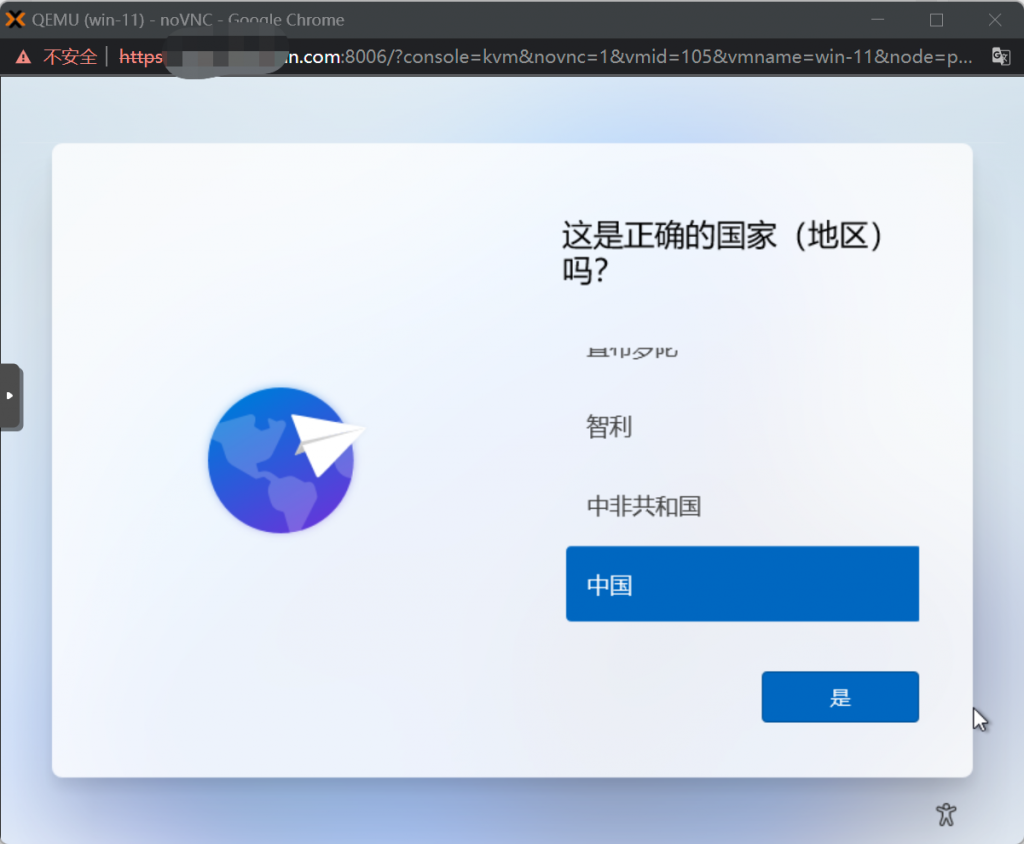 PVE 安装 Windows完整图文教材 - Linuxword Global