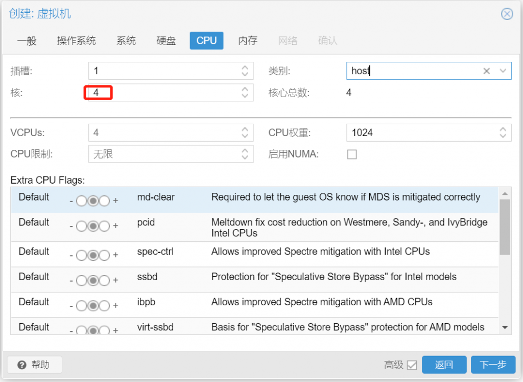 PVE 安装 Windows完整图文教材 - Linuxword Global