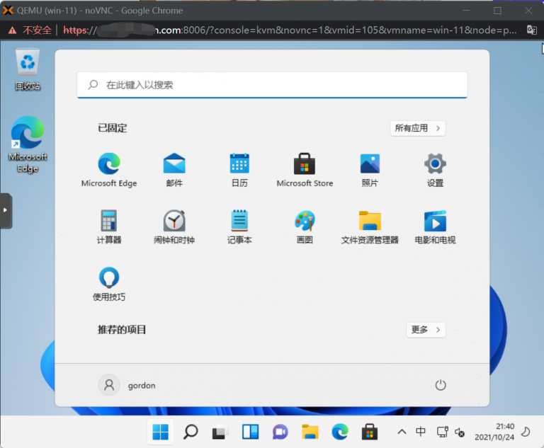 PVE 安装 Windows完整图文教材 - Linuxword Global