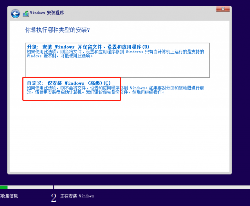 PVE 安装 Windows完整图文教材 - Linuxword Global
