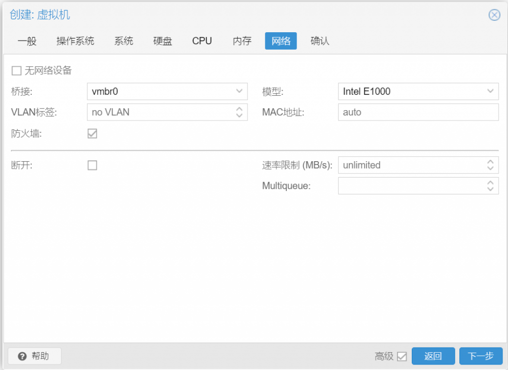 PVE 安装 Windows完整图文教材 - Linuxword Global