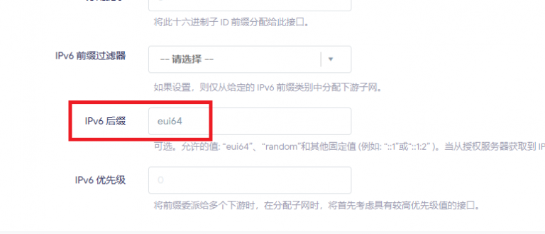 OpenWrt IPv6 设置方案 - Linuxword Global