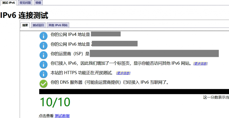 OpenWrt IPv6 设置方案 - Linuxword Global