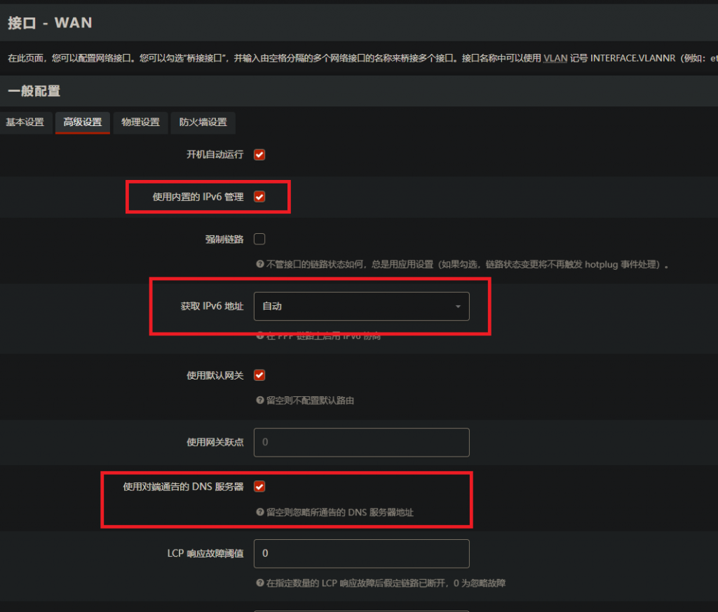 OpenWrt IPv6 设置方案 - Linuxword Global