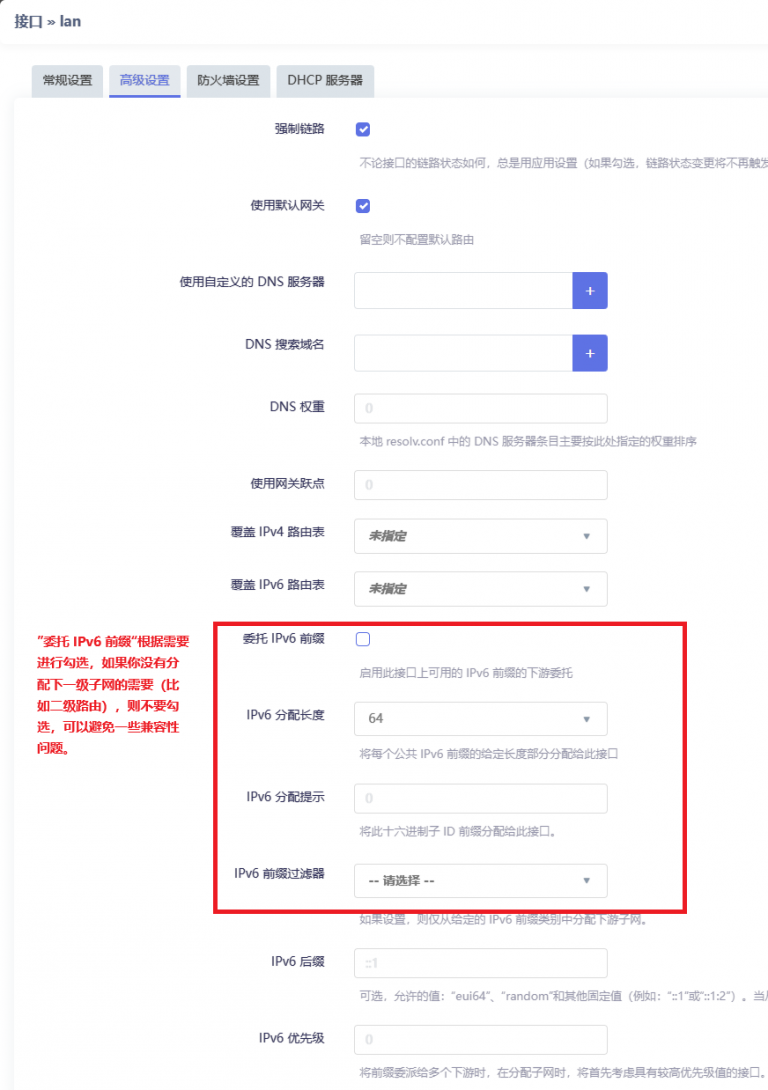 OpenWrt IPv6 设置方案 - Linuxword Global
