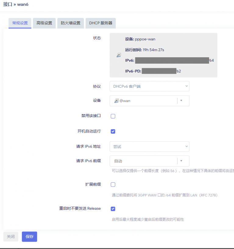 OpenWrt IPv6 设置方案 - Linuxword Global