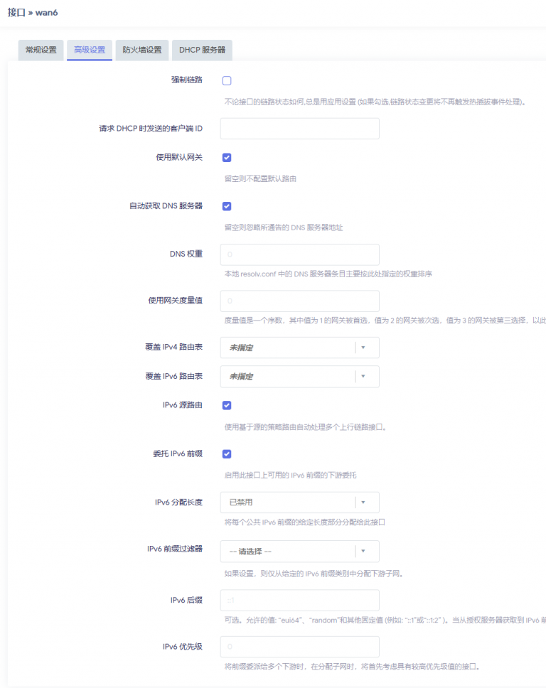 OpenWrt IPv6 设置方案 - Linuxword Global